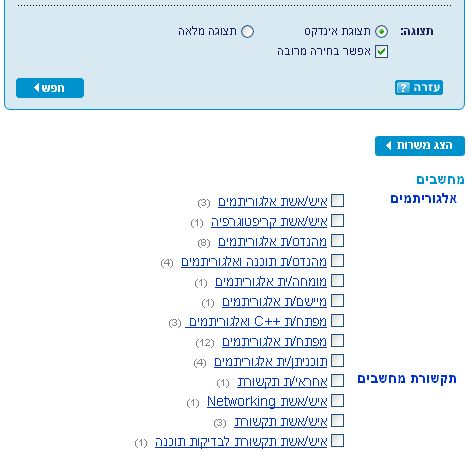 Jobnet | חיפוש עבודה